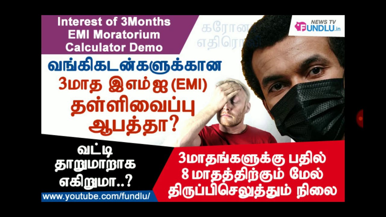 emi-3-month-emi-moratorium-calculator-emi-moratorium-is