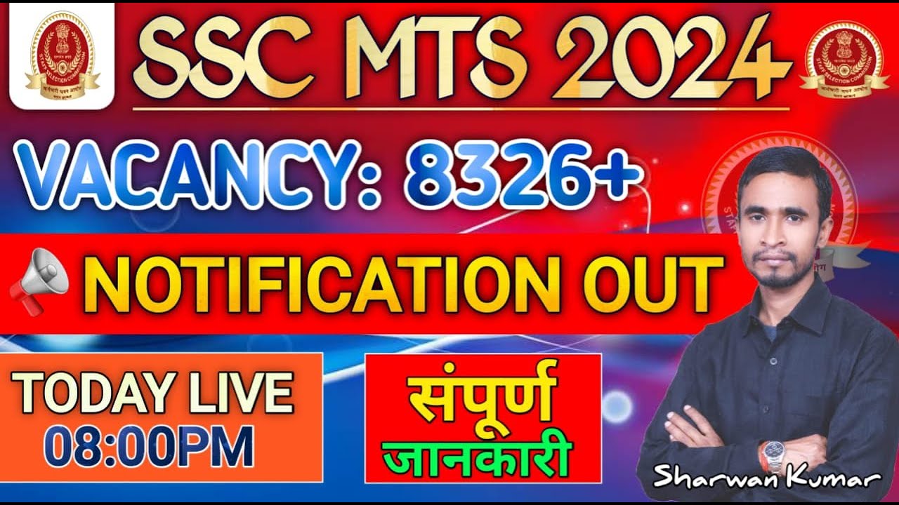 SSC MTS NOTIFICATION OUT 2024 l SSC MTS AGE, SYLLABUS, SALARY , EXAM ...