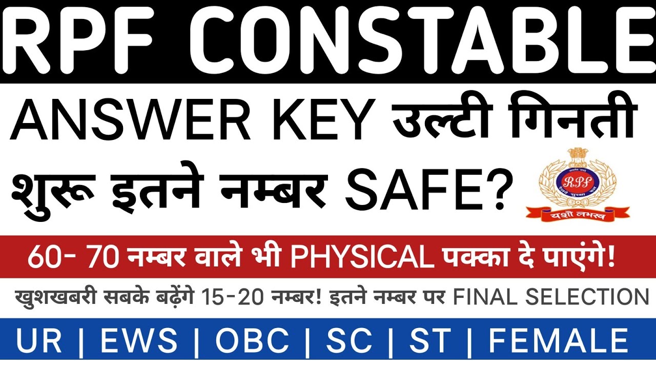 RPF CONSTABLE ANSWER KEY UPDATE | RPF CONSTABLE 2025 FINAL CUT OFF ...