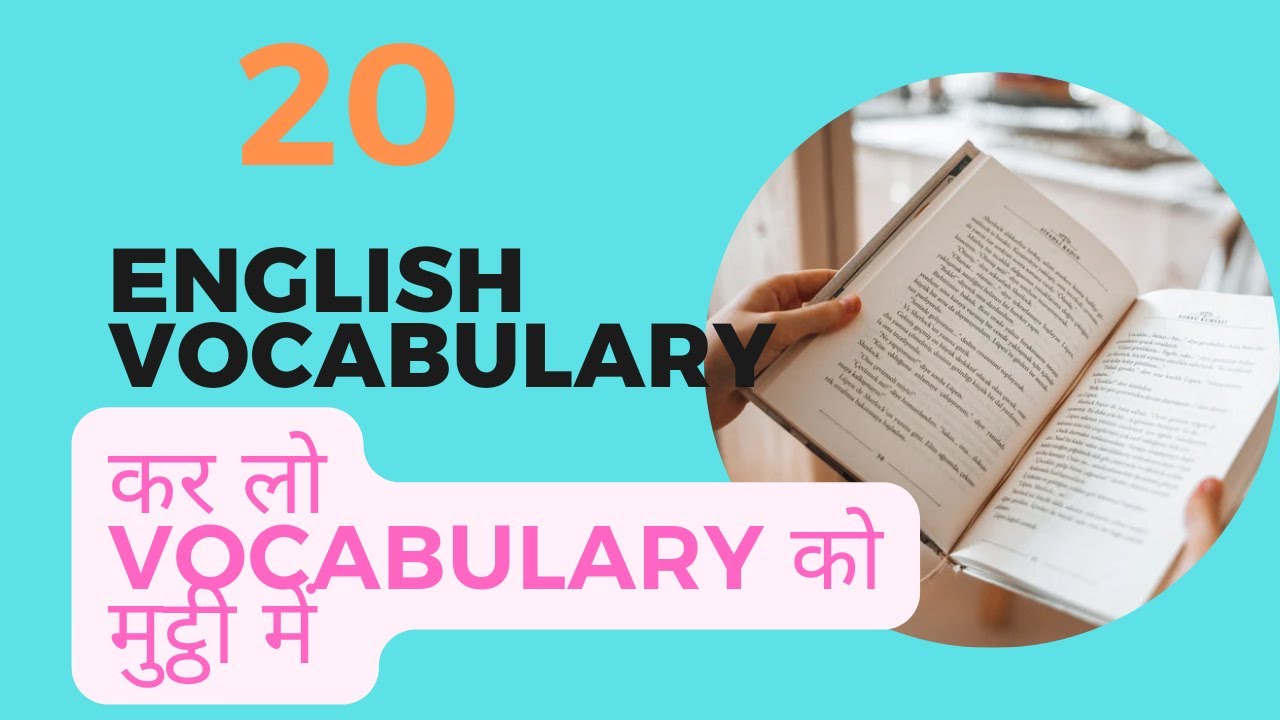 20 English vocabulary words with meaning | Vocabulary for English ...