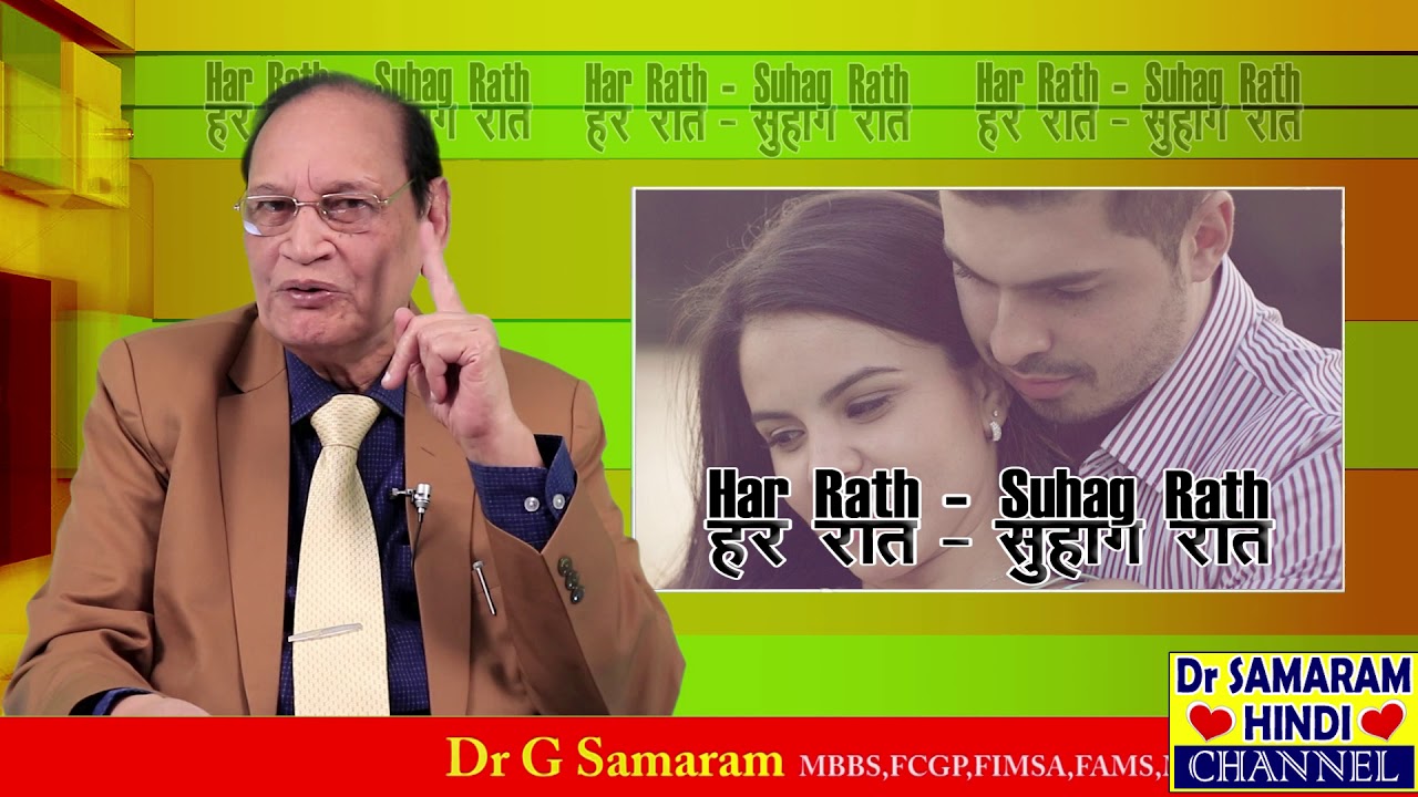 Solution for dry Vagina...SECRETS OF ROMANCE (106) by Dr Samaram in Har ...