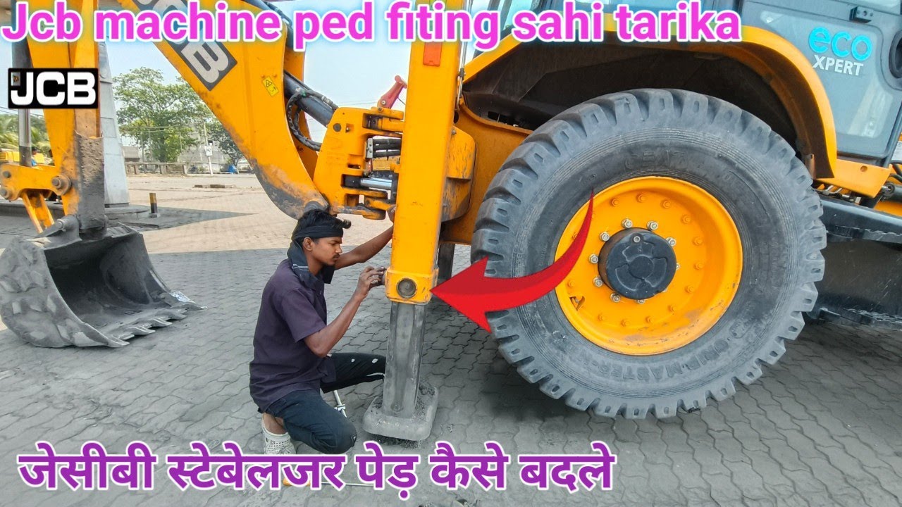JCB3DX Jcb machine ped fitting || stabilizer pad set bay 🤔 जेसीबी पेड़ ...