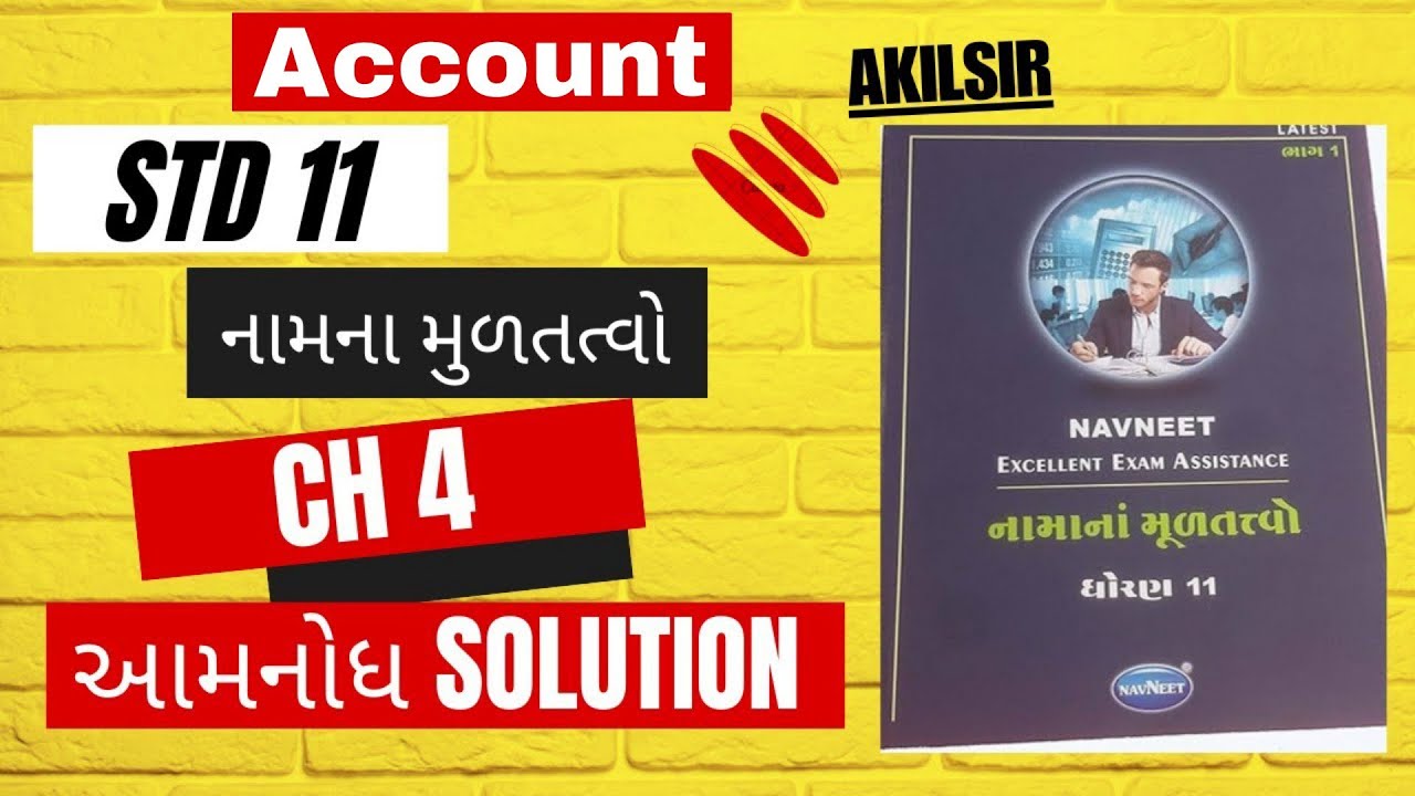 STD 11 નામાનાં મૂળતત્વો (Account) Navneet Pdf SOLUTION | STD 11 ACCOUNT Ch 4 Solution #akilsir ...