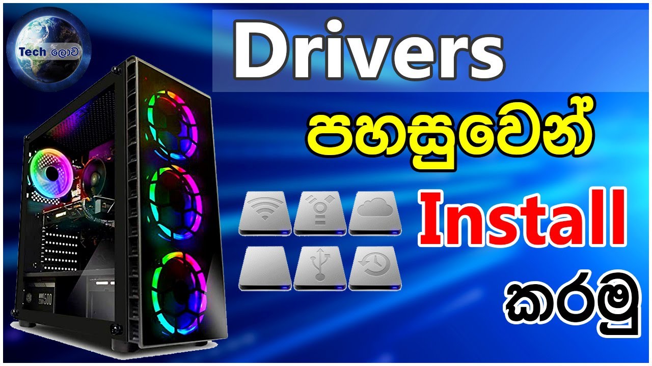 How to install drivers l SINHALA - YouTube