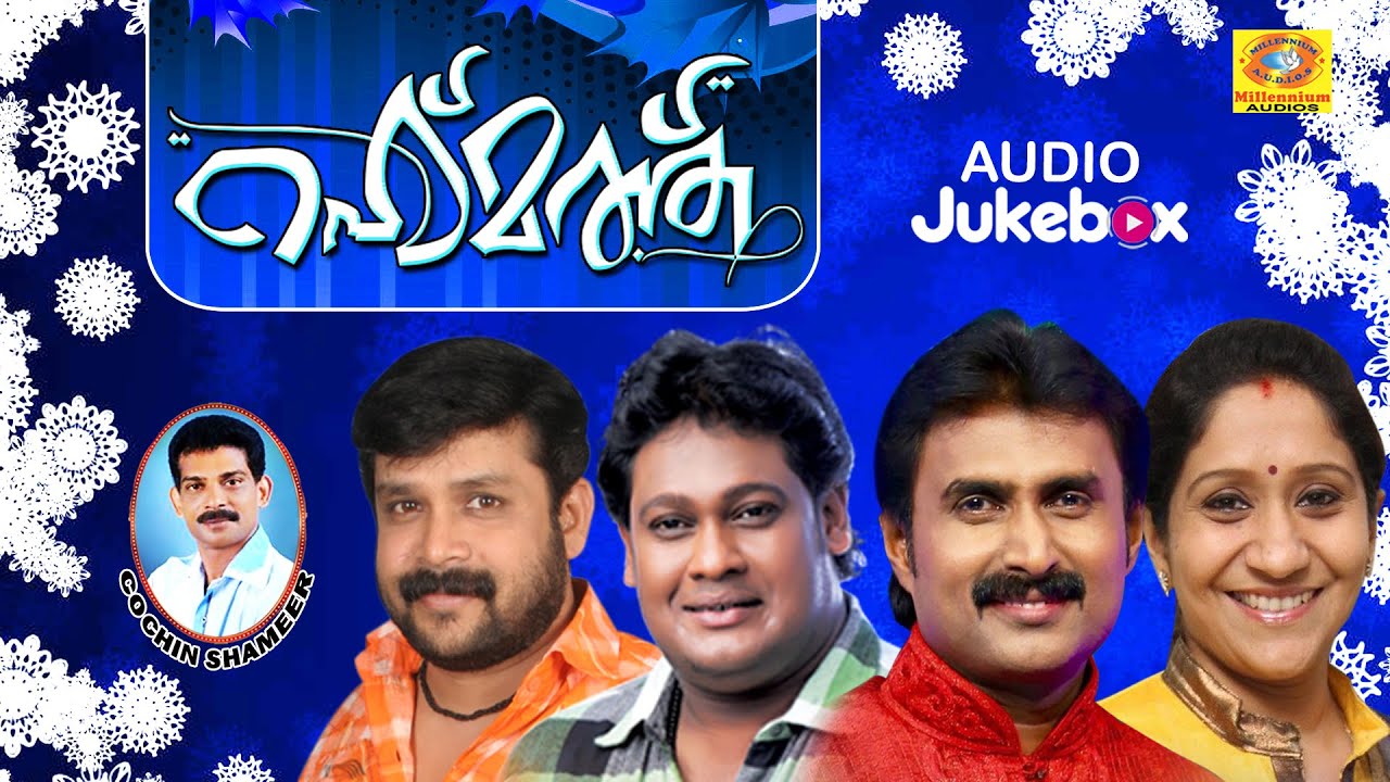 Mappilapattukal | Rahmath Vol 1 | Malayalam Mappila Album | Superhit ...