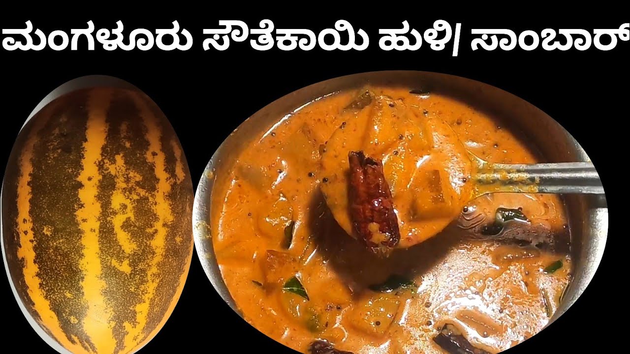 Puli koddel 😋👌 Konkani style Manglore cucumber curry - YouTube