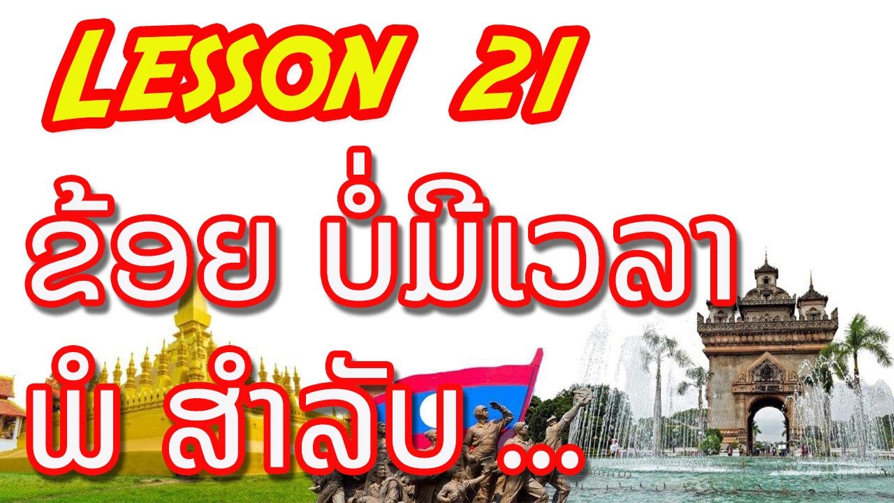 Ep70, Learn Lao Language, Lesson 21, Learn simple Lao, I have enough ...