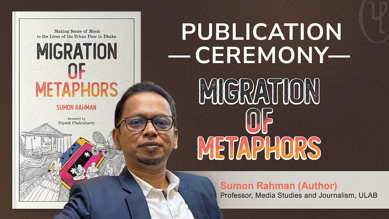 প্রকাশনা উৎসব: Migration of Metaphors - YouTube