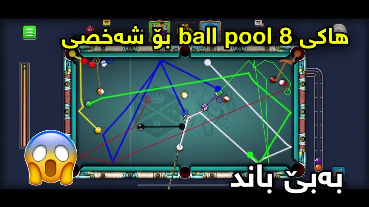 هاکی بلیارد بێ باند بۆ یەکەم جار خێراکە😱 بەیەک بەرنامە 🤯 بۆ ئەکاونتی