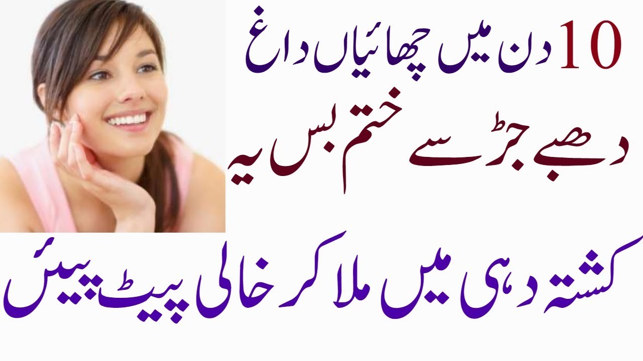 Skin whitening Tips home remedies - YouTube
