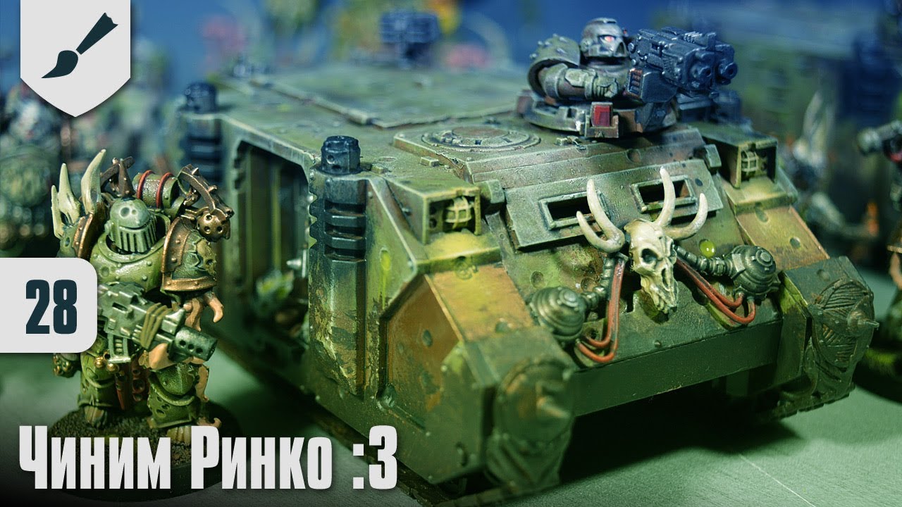 Собираю Death Guard - 28 - Чиним Ринку :3 - YouTube