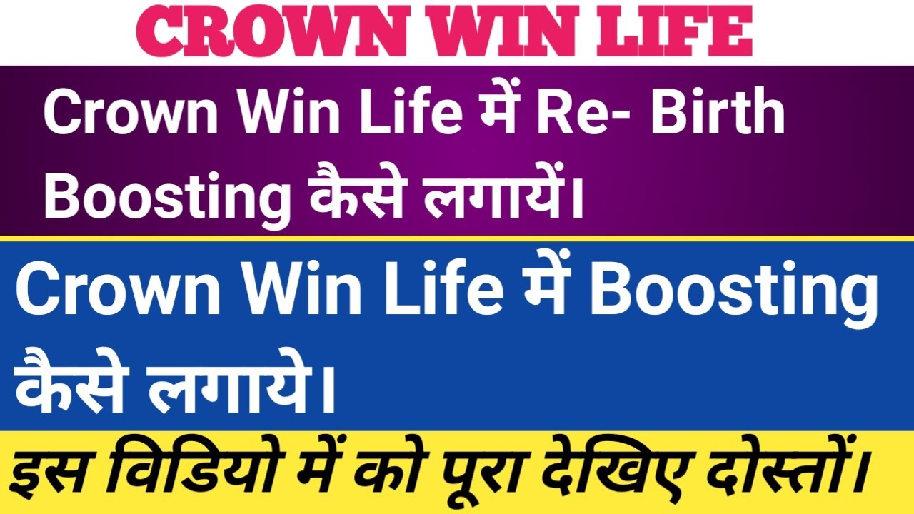 Crown Win Life में Boosting कैसे लगाये !! Crown Win Life में Re- birth ...