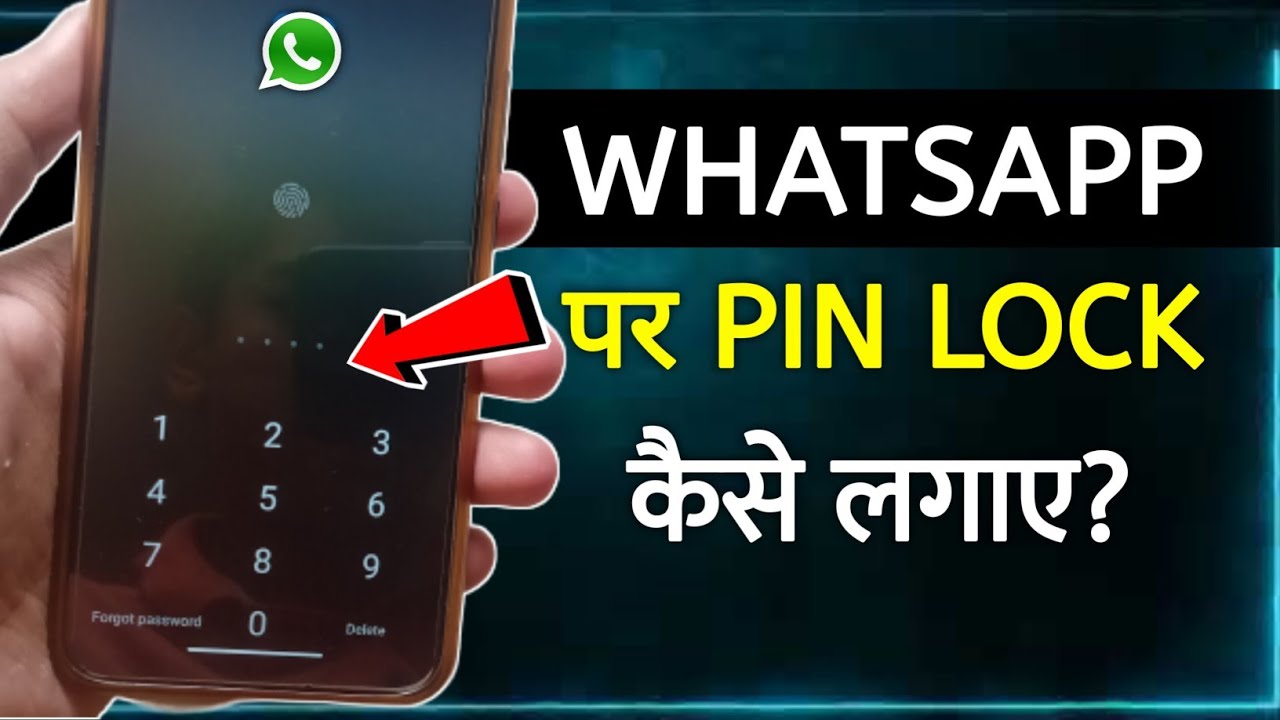 Whatsapp Pin Lock Kaise Lagaye | whatsapp pin lock kaise kare | how to ...