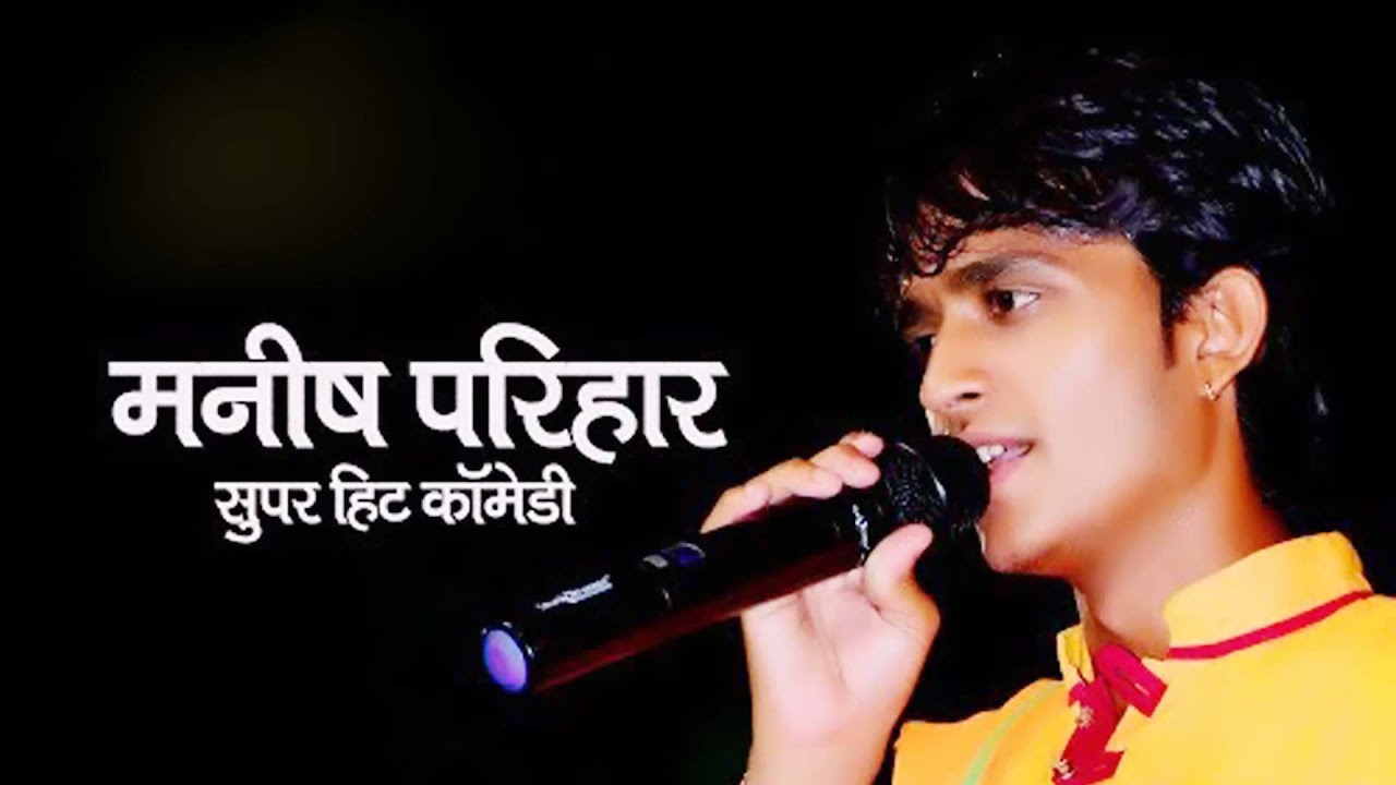 Manish Parihar | राम रणुजा वालो आवतो | SIRF MUSIC | ANJARI LIVE 2020 ...