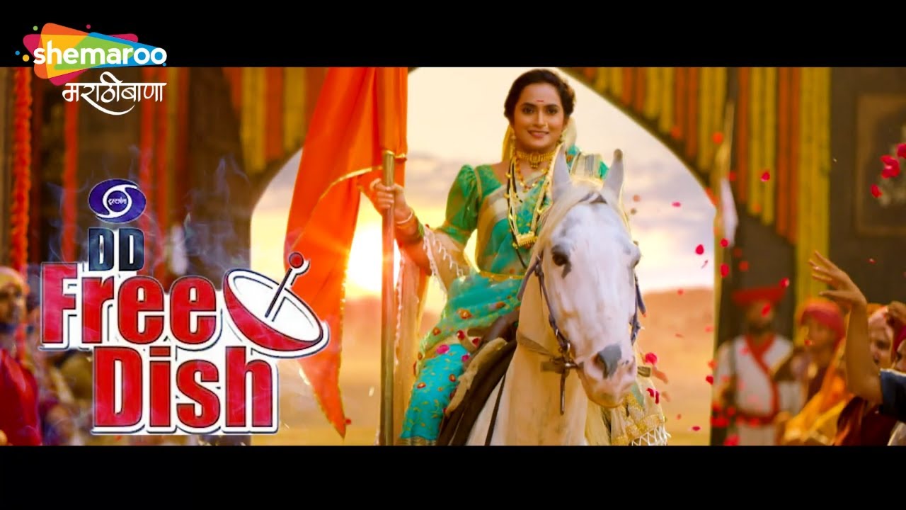 Shemaroo Marathi Bana - On DD Free Dish - From 1st April - TV Show ...