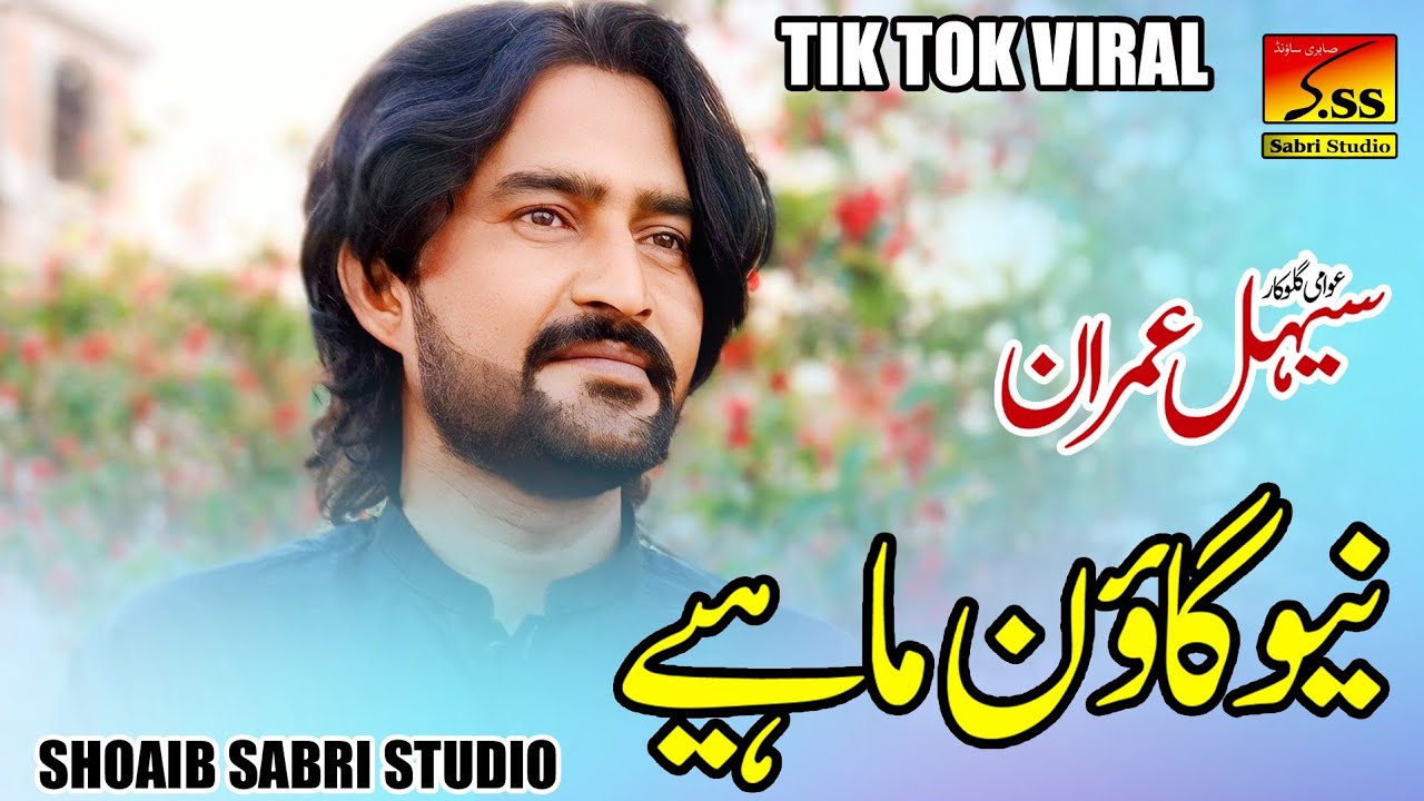 Sohail Imran _ Punjabi Goon Mahiye _ Punjabi Tappay 2023 - YouTube