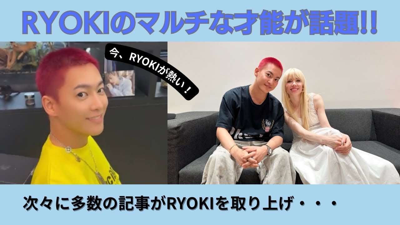 BE:FIRST RYOKI 特集 能力と才能が花開く#リョウキ#ビーファースト#befirst#ミリオンビリオン - YouTube