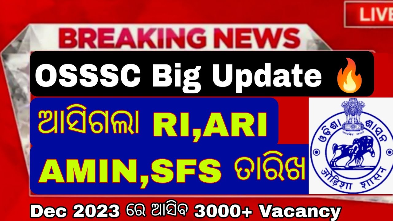 OSSSC Big Update🔥//RI,AMIN, ARI,SFS Vacancy 2023 Date Out//OSSSC ...