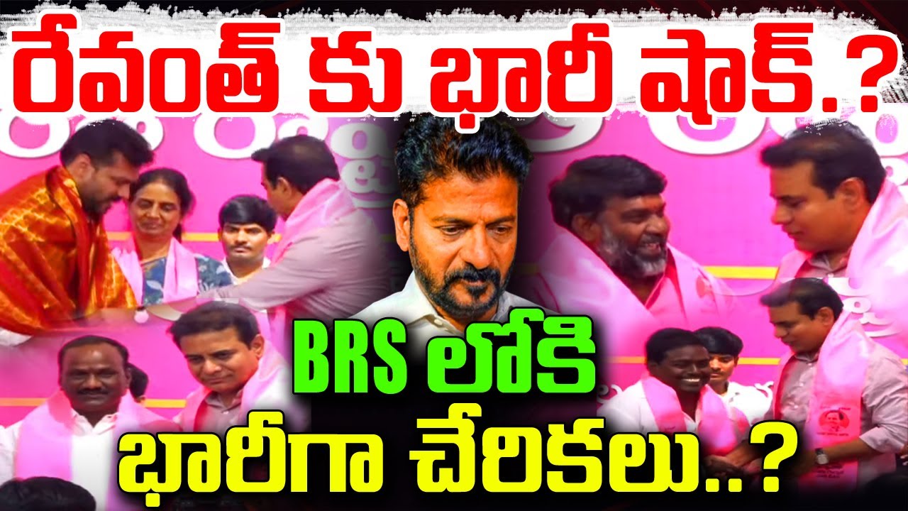 Huge JOININGS in BRS Party at Telangana Bhavan | Chevella Constituency ...