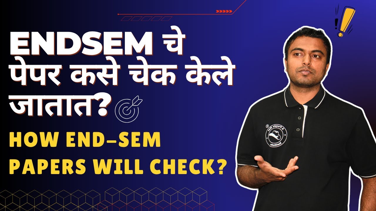 Endsem चे पेपर कसे चेक केले जातात? | How End-sem Papers Will Check? | # ...