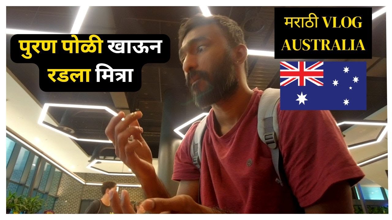 Gudi Padwa Special Puran poli in Australia / Indians in Australia - YouTube