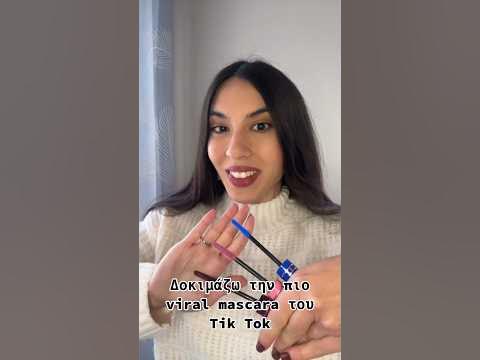 ΔΟΚΙΜΑΖΩ ΤΗΝ ΠΙΟ VIRAL MASCARA TOY TIK TOK ΣΕ ΔΙΑΦΟΡΕΣ ΑΠΟΧΡΩΣΕΙΣ!💙💗💜 - YouTube