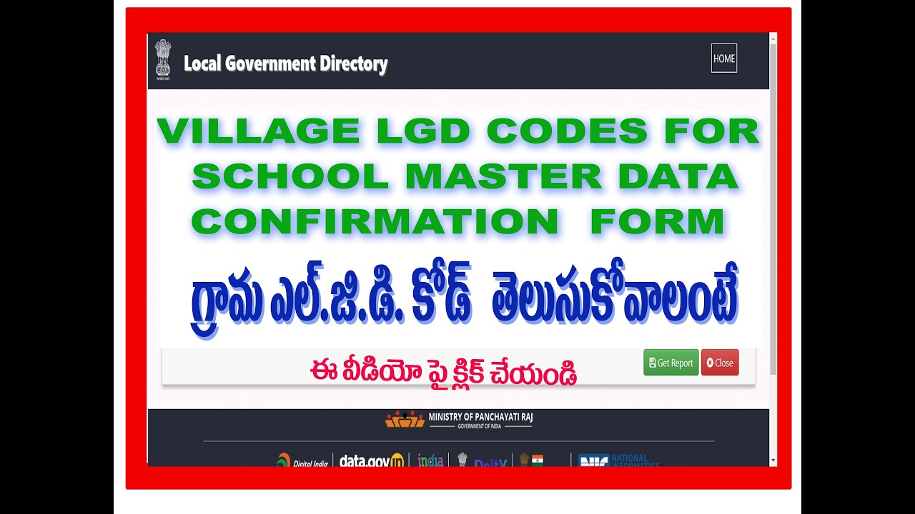 HOW TO KNOW LGD CODES - SCHOOL MASTER DATA UPDATION - HOW TO KNOW LGD ...