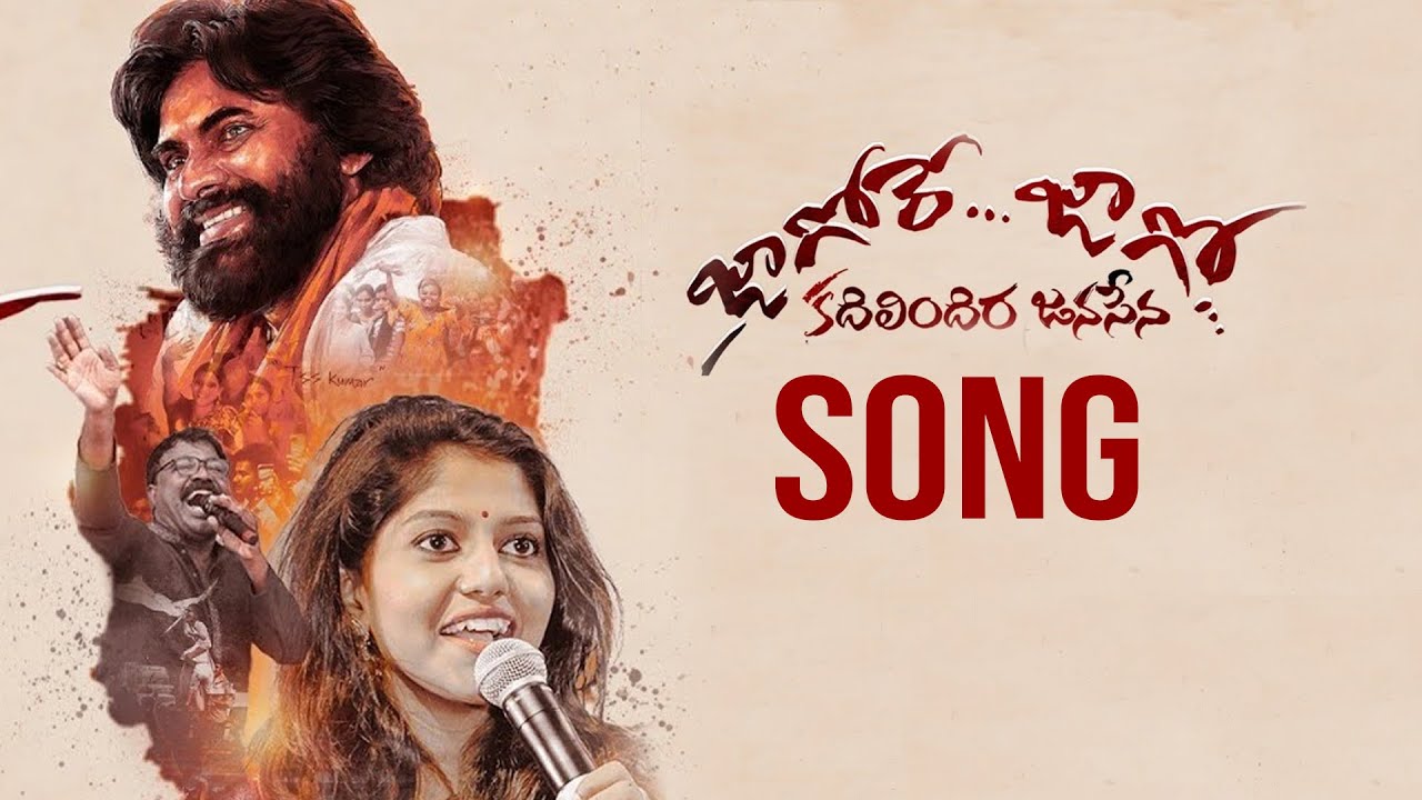 Janasena Jagore Jago song | Madhupriya | Bheems Ceciroleo | pawan ...