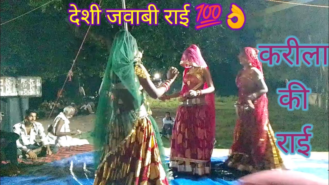 karila ki Rai desi Rai karila ki Rai khadi Rai jawabi Rai dharmik Rai 👉 ...