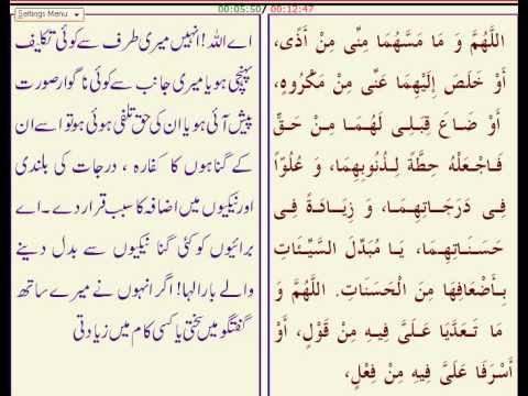 Dua 24 Walidain ke Haq me dua (AL-SAHIFAT AL-SAJJADIYYA) - YouTube