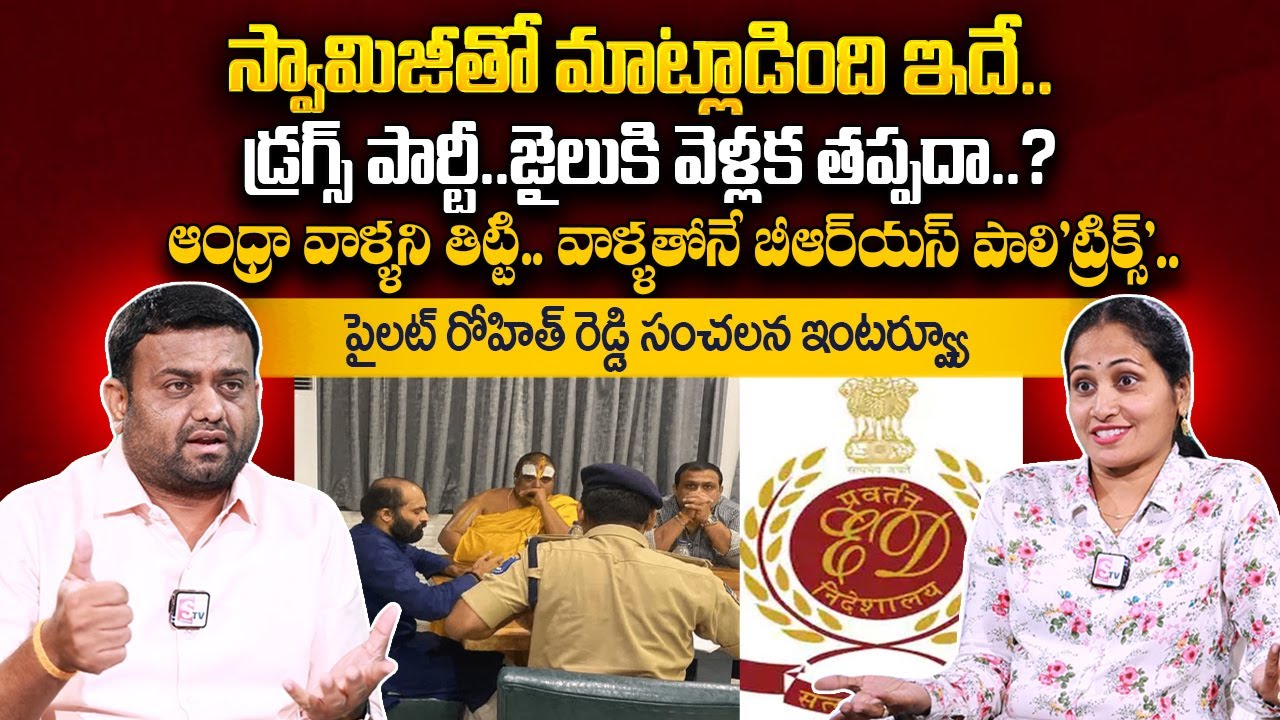 MLA Pilot Rohith Reddy Sensational Interview | MLA Pilot Rohith Reddy ...