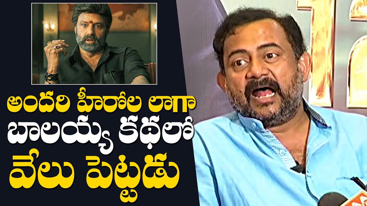 Dialogue Writer Burra Sai Madhav About Nandamuri Balakrishna Over Veera ...