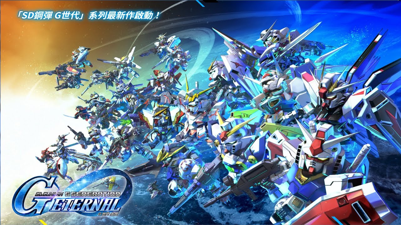 【Live】SD鋼彈G世代永恆 EX5開發機也完成了 剩EX6跟EX7了 歡迎來聊聊或發問 - YouTube