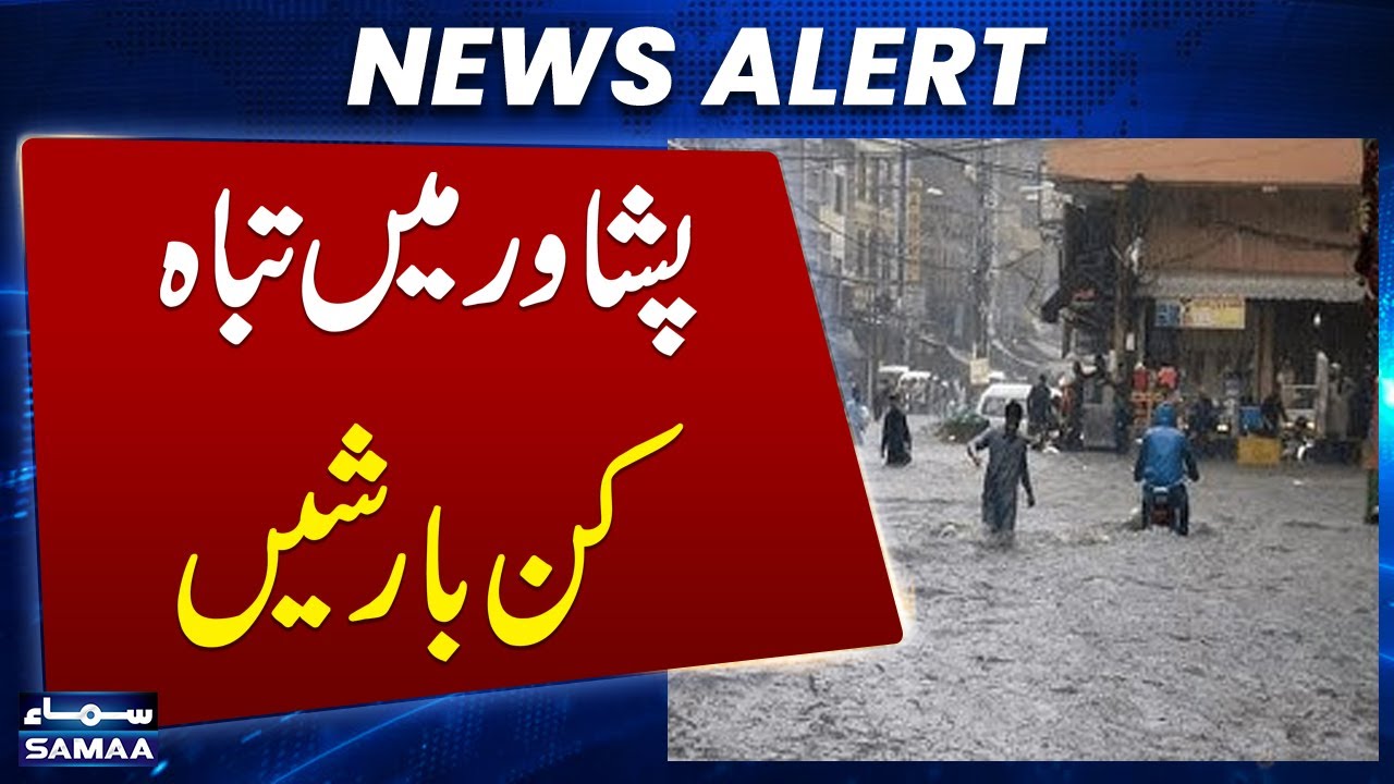 Heavy Rain in Peshawar | Worst Situation in KPK | Must Watch Video ...
