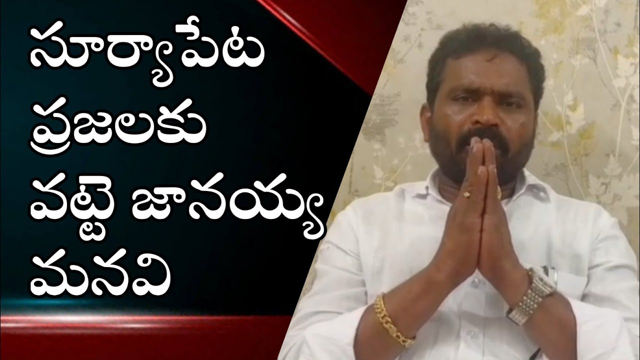 Vatte Janaiah Message | Jagadeesh Reddy | Right Politics - YouTube