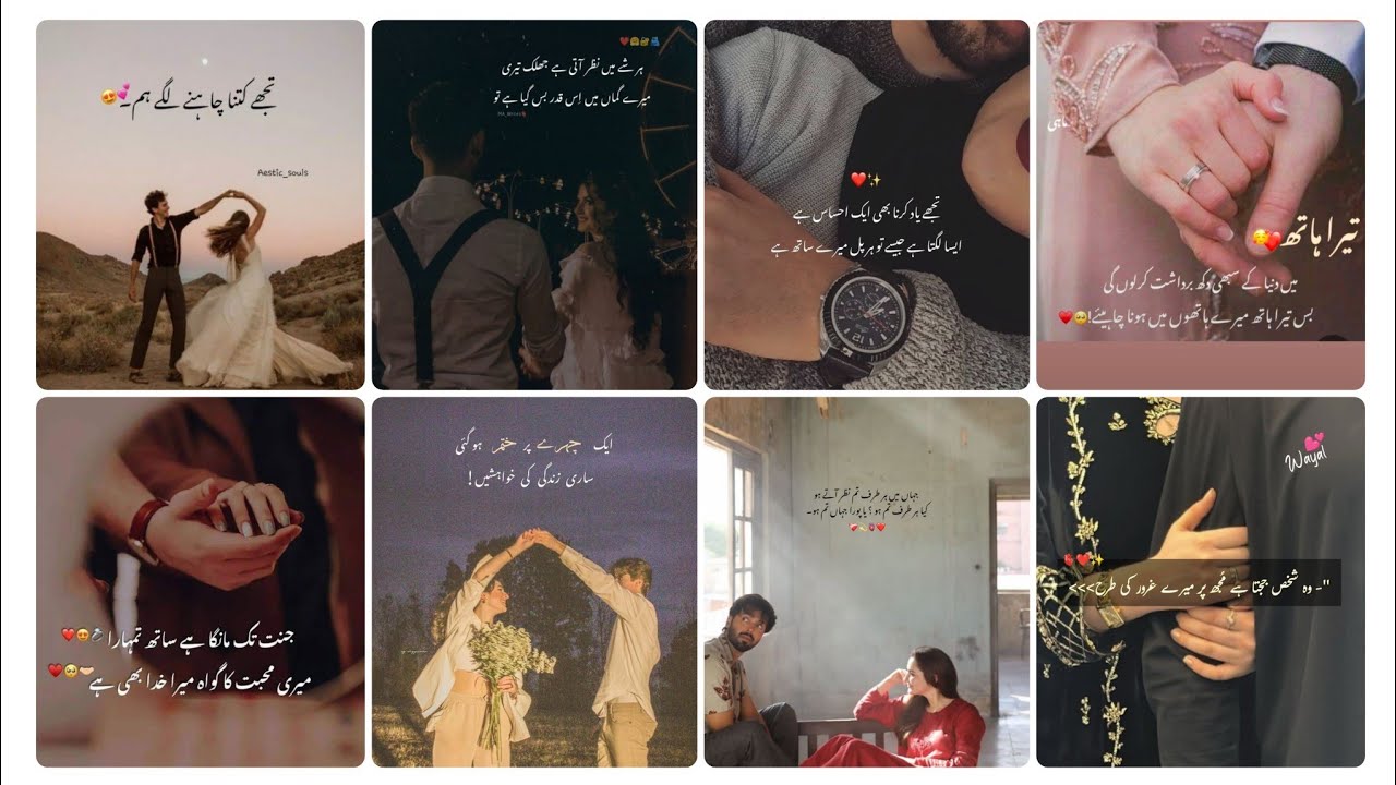 Couple dp with poetry 2025|Aesthetic dp for couple 2025|dp for couples ...