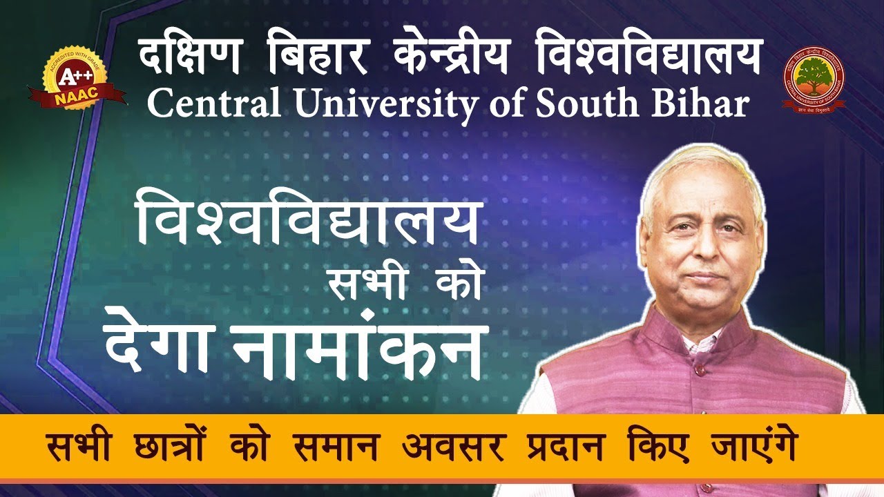 कुलपति प्रो. कामेश्वर नाथ सिंह ने छात्रों के बारे क्या कहा ? CUSB VC ...