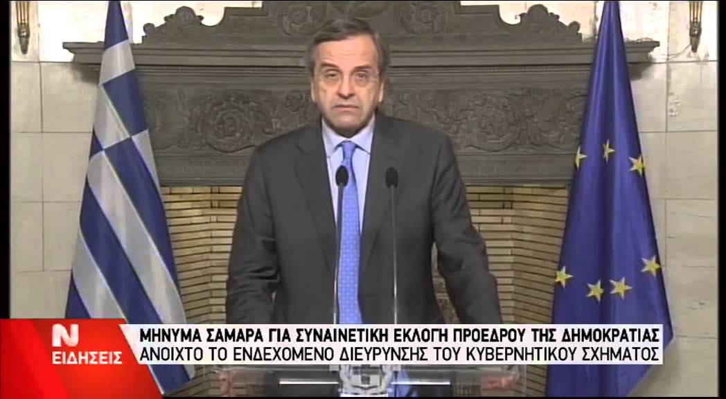 Σαμαρας-Διαγγελμα: Συναινεση για Εκλογη Π.τΔ-εκλογές τελη 2015 ...