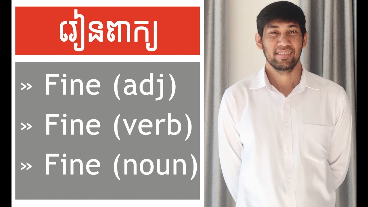 Learning to Use and Understand the Word "Fine" in Sentences - YouTube