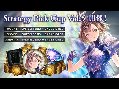 【シャドバ】ストラテジー2Pick完全攻略（仮）【RSL】 - YouTube