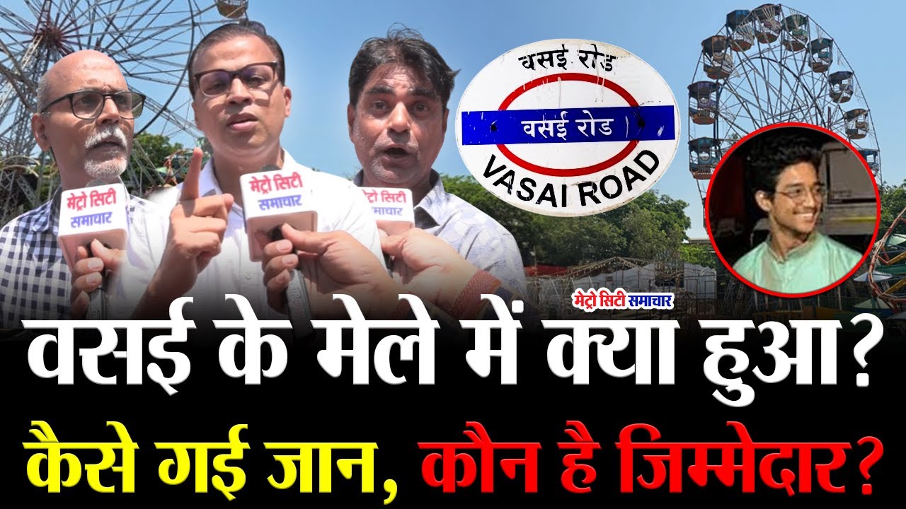 Mumbai Vasai News: Vasant Nagri News Today | Nalasopara Vasant Nagri ...