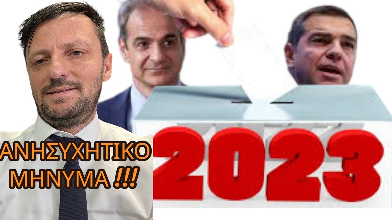 Τι ανακοινώθηκε πριν λίγο και ΠΑΓΩΣΕ όλους τους ΕΛΛΗΝΕΣ, ΟΧΙ όμως τον ...
