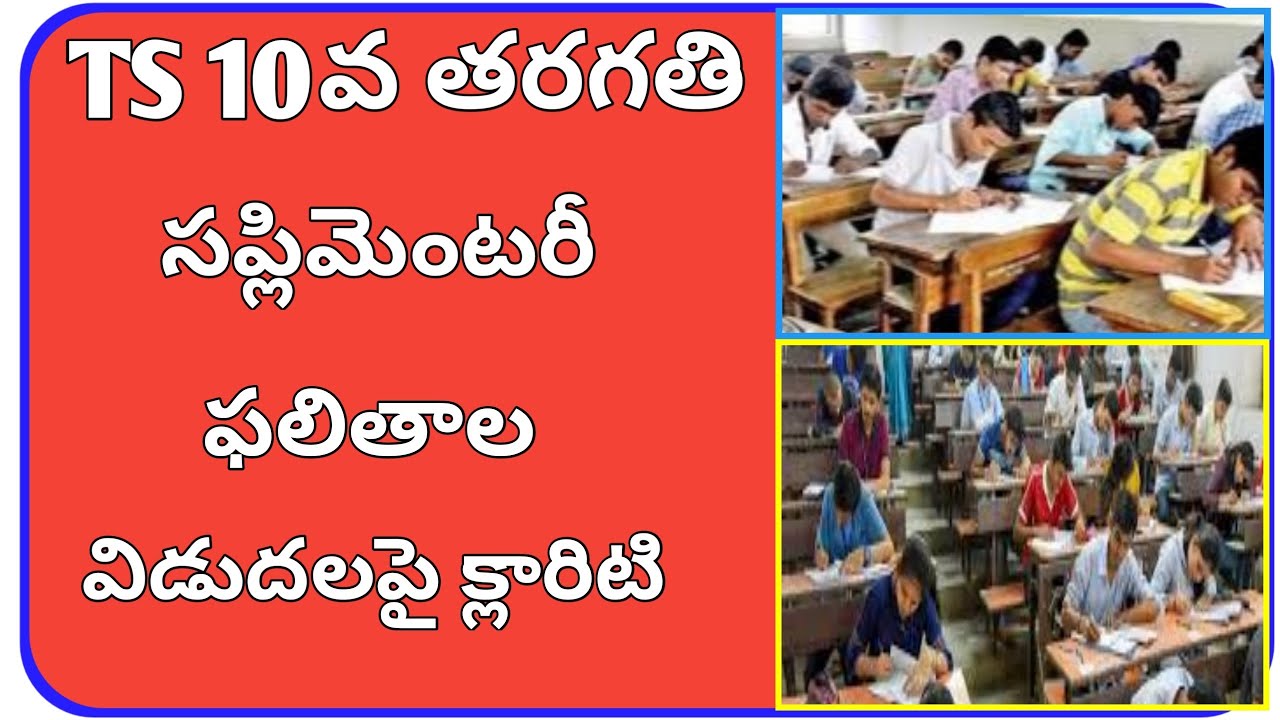 TS 10th Supply Results 2022 ts Ssc Supplementary Results 2022 Release ts-10th-supply-results-2022-ts-ssc-supplementary-results-2022-release