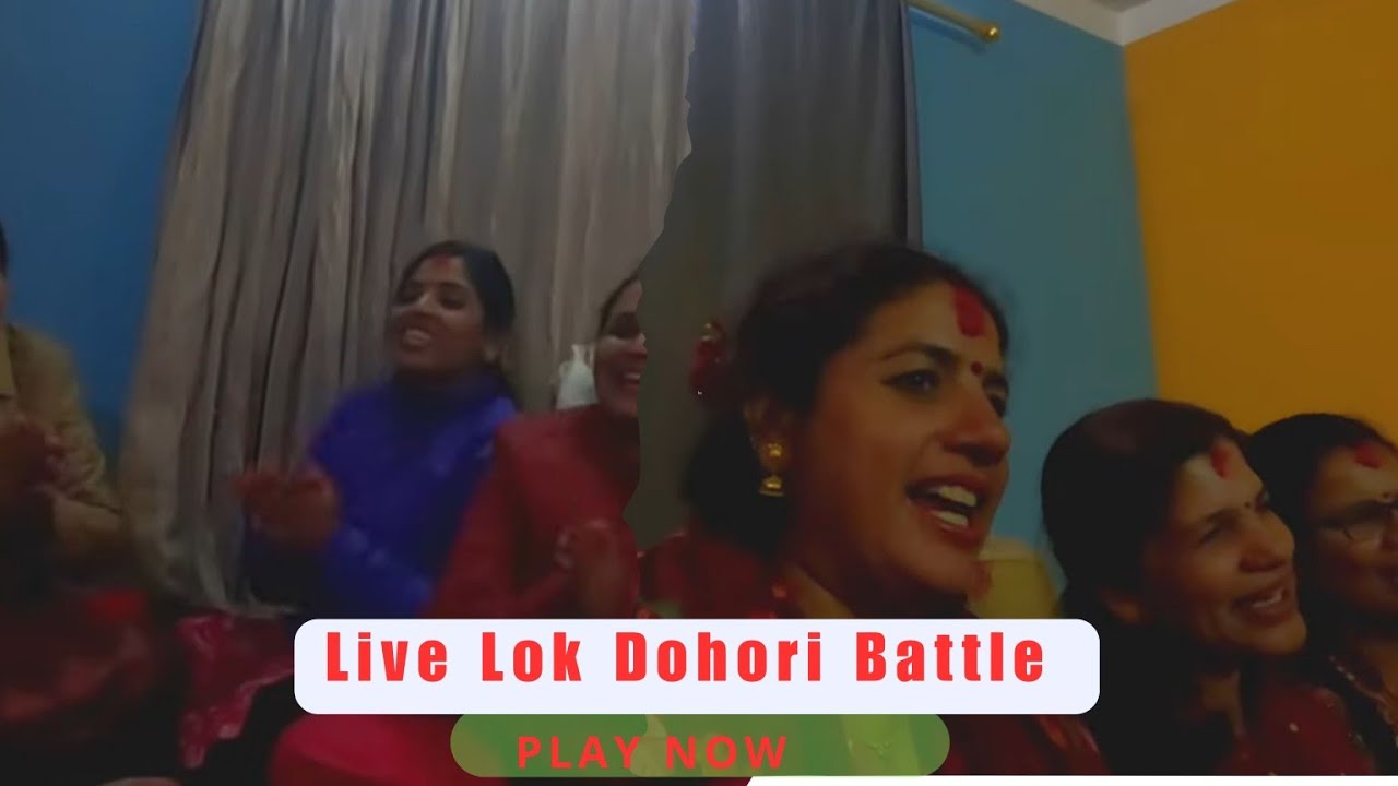 Live lok dohori battle within sisters - YouTube