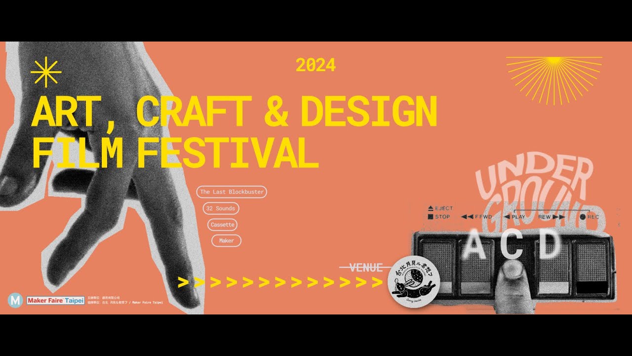 2024 ACD Film Fest Trailer - 2024第一屆 藝術與設計影展 預告片 - YouTube