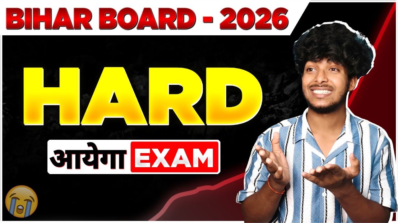 Bihar Board 2026 का Exam " HARD " आयेगा 😰 | अति महत्वपूर्ण सभी के लिए ...