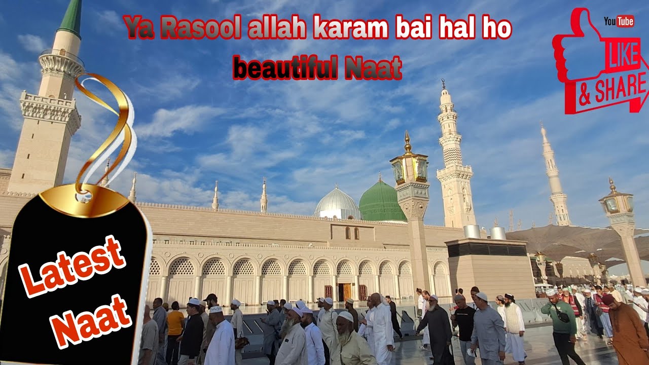 naat.2024||islamic naat reels||ya RAsool allah karam bai hal dy ...