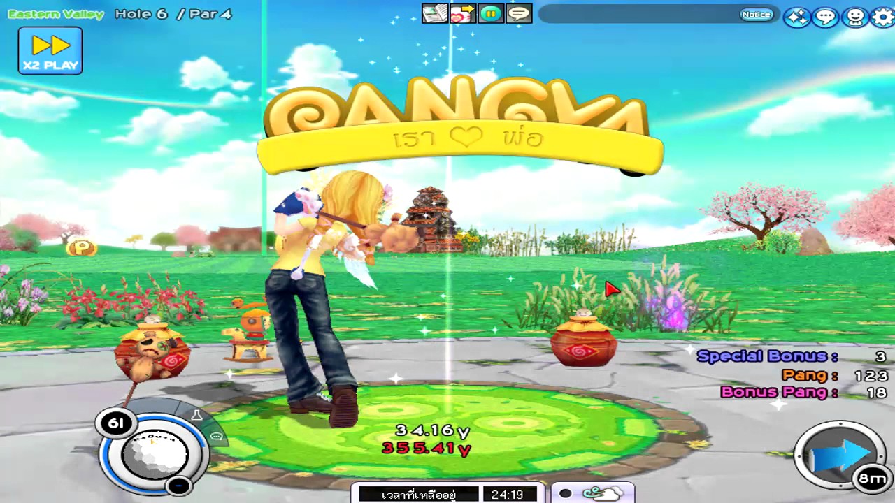 Pangya - How to หา HWI ใช้เองไม่ง้อใคร by ผิงผิง Part2 - YouTube