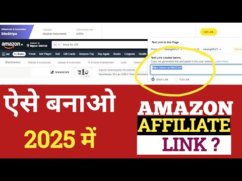 How to generate product link on amazon affiliate in 2025 ? How to ...