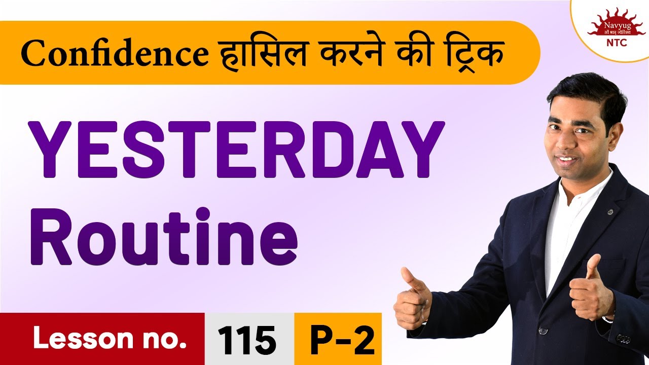 Yesterday Routine (कल क्या किया ) in English by Neeraj Sir - NTC ...